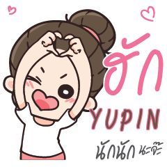 YUPIN Love U my boy_N e - LINE スタンプ | LINE STORE