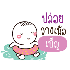 BEN3 Kai seu_N - LINE スタンプ | LINE STORE