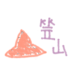 Climbing numbers – LINE stickers | LINE STORE