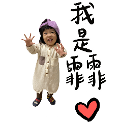 Faye cute – LINE stickers | LINE STORE