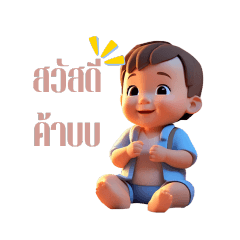 Travel By Wan – LINE stickers | LINE STORE