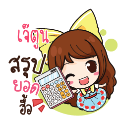 JATOON Online Seller_N – LINE stickers | LINE STORE