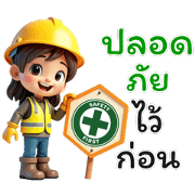 safety first always – LINE stickers | LINE STORE