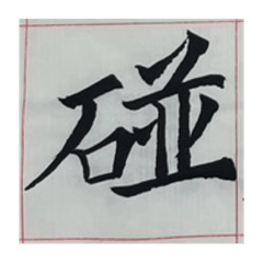 Miguo Jay_20250225152005 – สติกเกอร์ LINE | LINE STORE