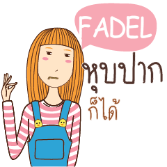 FADEL anything e - Stiker LINE | LINE STORE