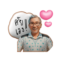 No Name Love_20250227185912 – LINE stickers | LINE STORE
