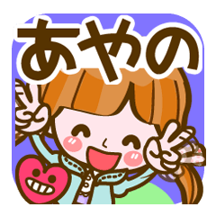 Cute Girl Ayano - Stiker LINE | LINE STORE
