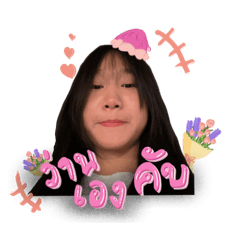 Wannn_20250310234656 – LINE stickers | LINE STORE