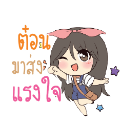 TON2 Am bunny girl_S - LINE スタンプ | LINE STORE