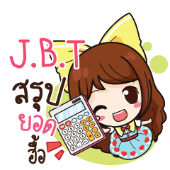 JBT Online Seller_N e - LINE スタンプ | LINE STORE