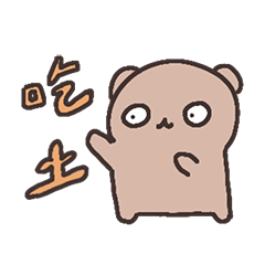 baby kuma 1 – LINE貼圖 | LINE STORE