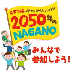 NAGANO souzoukenminnkaigi – LINE stickers | LINE STORE