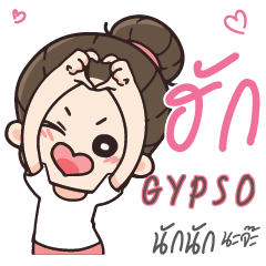 GYPSO Love U my boy_N e - LINE スタンプ | LINE STORE