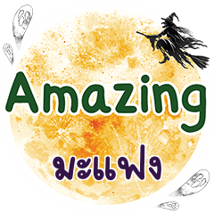 MAFANG Amazing One word – LINE stickers | LINE STORE