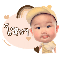 Baby Renji- - Stiker LINE | LINE STORE