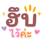 Hold On Ka Cute Chat Words – LINE stickers | LINE STORE