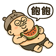 Fat Hippo Uncle – LINE stickers | LINE STORE