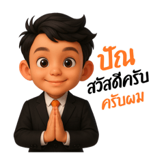 KRUPAN PANNATHORN – สติกเกอร์ LINE | LINE STORE