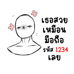 meme send this word to you - LINE スタンプ | LINE STORE