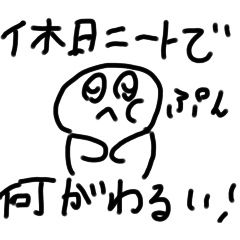 holiday NEET_20250406131122 – LINE stickers | LINE STORE