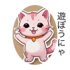 Sabusa – LINE stickers | LINE STORE