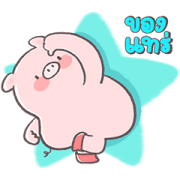 MooMoo DukDik – LINE stickers | LINE STORE