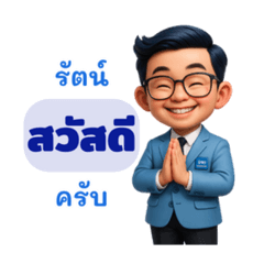 Ratt V1 – LINE stickers | LINE STORE