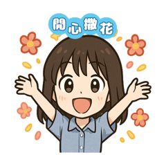 Ine Ine Daily Life - LINE スタンプ | LINE STORE