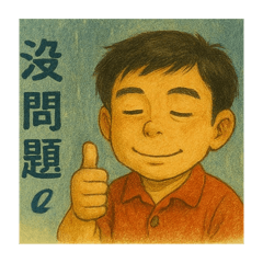 Old king_20250409150613 – LINE stickers | LINE STORE