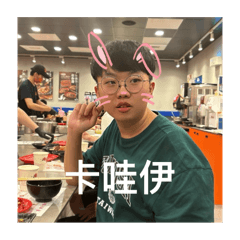 Huang Pei Xun_20250412001347 – LINE stickers | LINE STORE