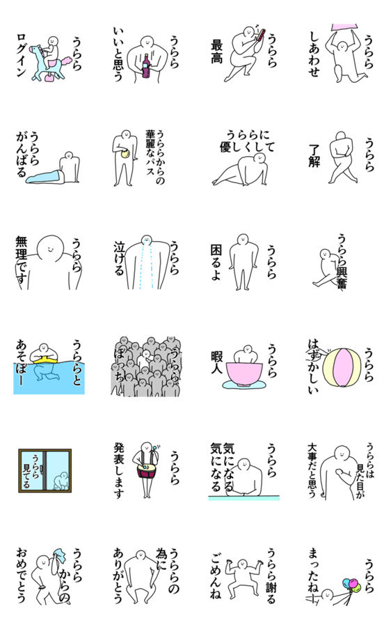 Energetic names are Urara_LINE 原創貼圖【Hot!】_就是愛LINE-貼圖代購網| 買貼圖便宜又方便!