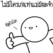 Circle Dukdik V.22 – LINE stickers | LINE STORE