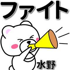 mizuno sticker by amedama - Stiker LINE | LINE STORE