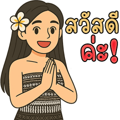 Zana naka! – LINE stickers | LINE STORE