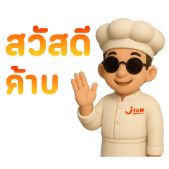 Mr. Jiow The Silent Savage Chef – LINE貼圖 | LINE STORE