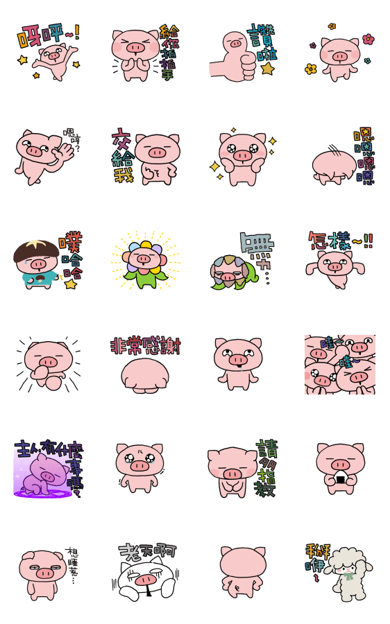 Butata動態貼圖4_LINE 官方貼圖_就是愛LINE-貼圖代購網| 買貼圖便宜又方便!