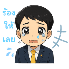 Somsak_20250415213721 - Stiker LINE | LINE STORE