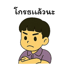 Maxna cute boy V.2 – LINE stickers | LINE STORE