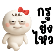 BoBo So Cute 3D Big – LINE stickers | LINE STORE