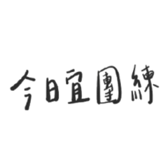 NNN_20250421144304 - LINE スタンプ | LINE STORE