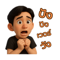 KruAun Jaidee_20250421135950 - LINE スタンプ | LINE STORE