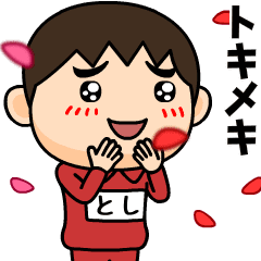 toshi wears training suit 39. – LINE stickers | LINE STORE