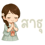 Amen, I can reply to chats every day. – LINE stickers | LINE STORE
