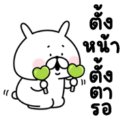 YURU USAGI Otaku(Yellow Green)(thai) – LINE stickers | LINE STORE
