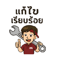 EMC V.3 – LINE stickers | LINE STORE