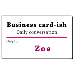 Business card-ish, only for [Zoe] – LINE 스티커 | LINE STORE