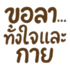 I resign with all my heart and soul – LINE stickers | LINE STORE