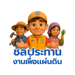 Irrigation Engineering Division – LINE stickers | LINE STORE
