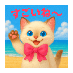 Cute Cat Hello Stickers – LINE stickers | LINE STORE