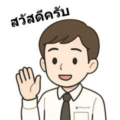 SSA Greeting (Man) – LINE stickers | LINE STORE